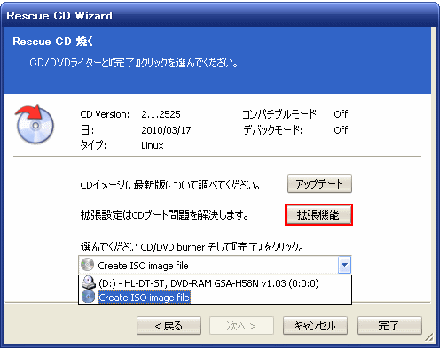 ブログでゴー: イメージバックアップソフト「Macrium Reflect FREE Edition」